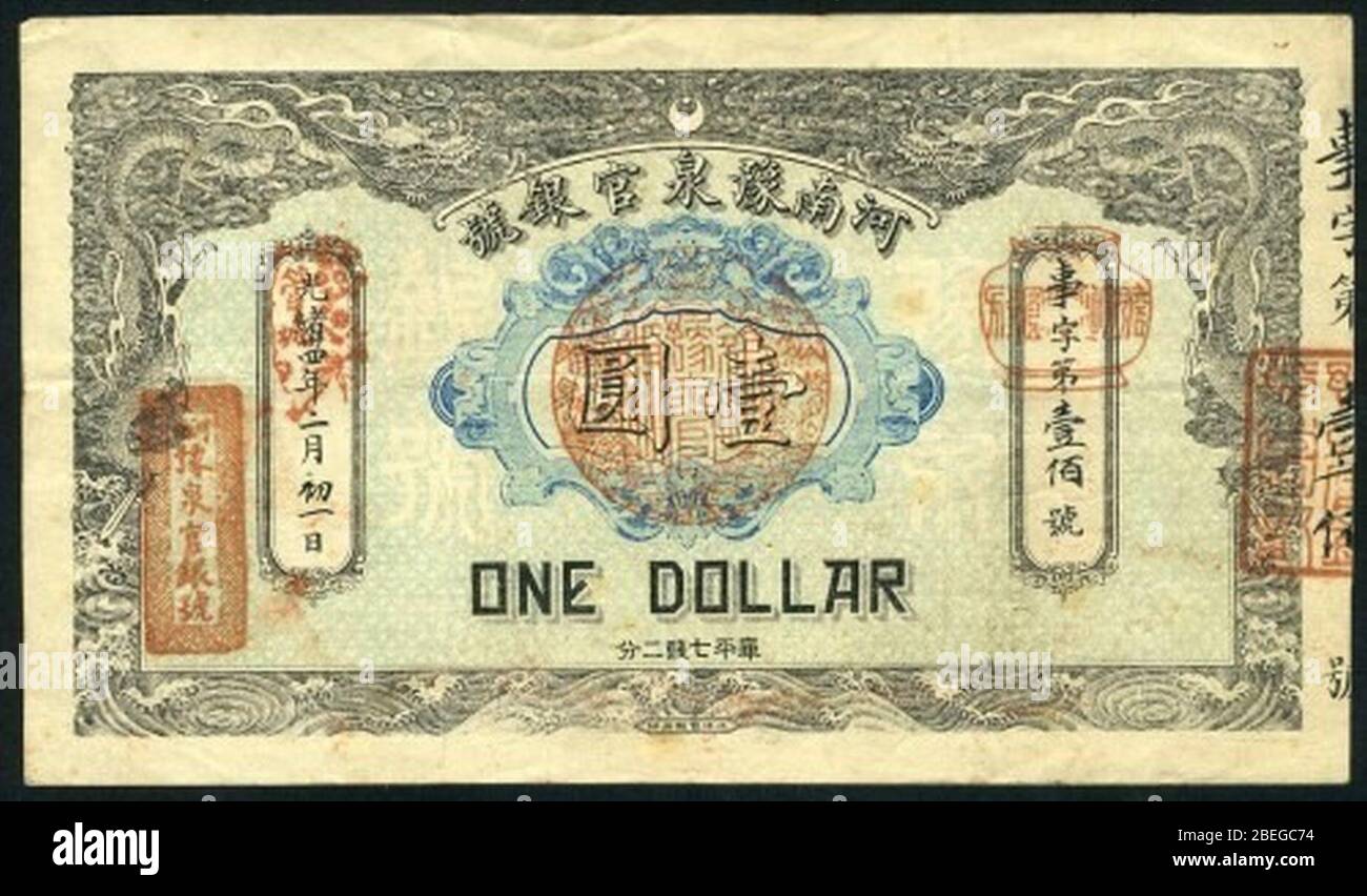 Henan 1 Dollar (Qing Dynasty Stock Photo - Alamy