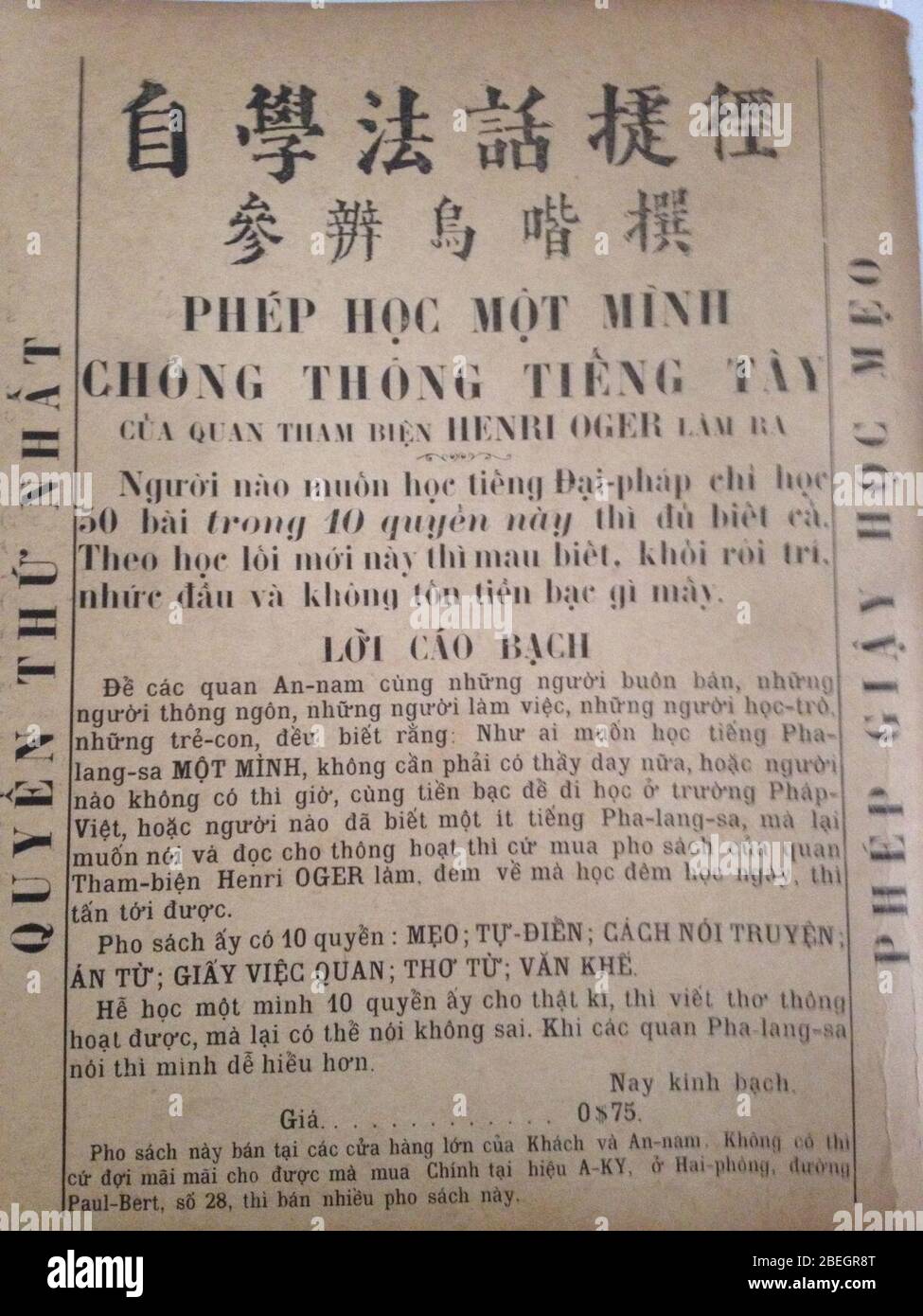 Henri Oger's book 1 Stock Photo - Alamy