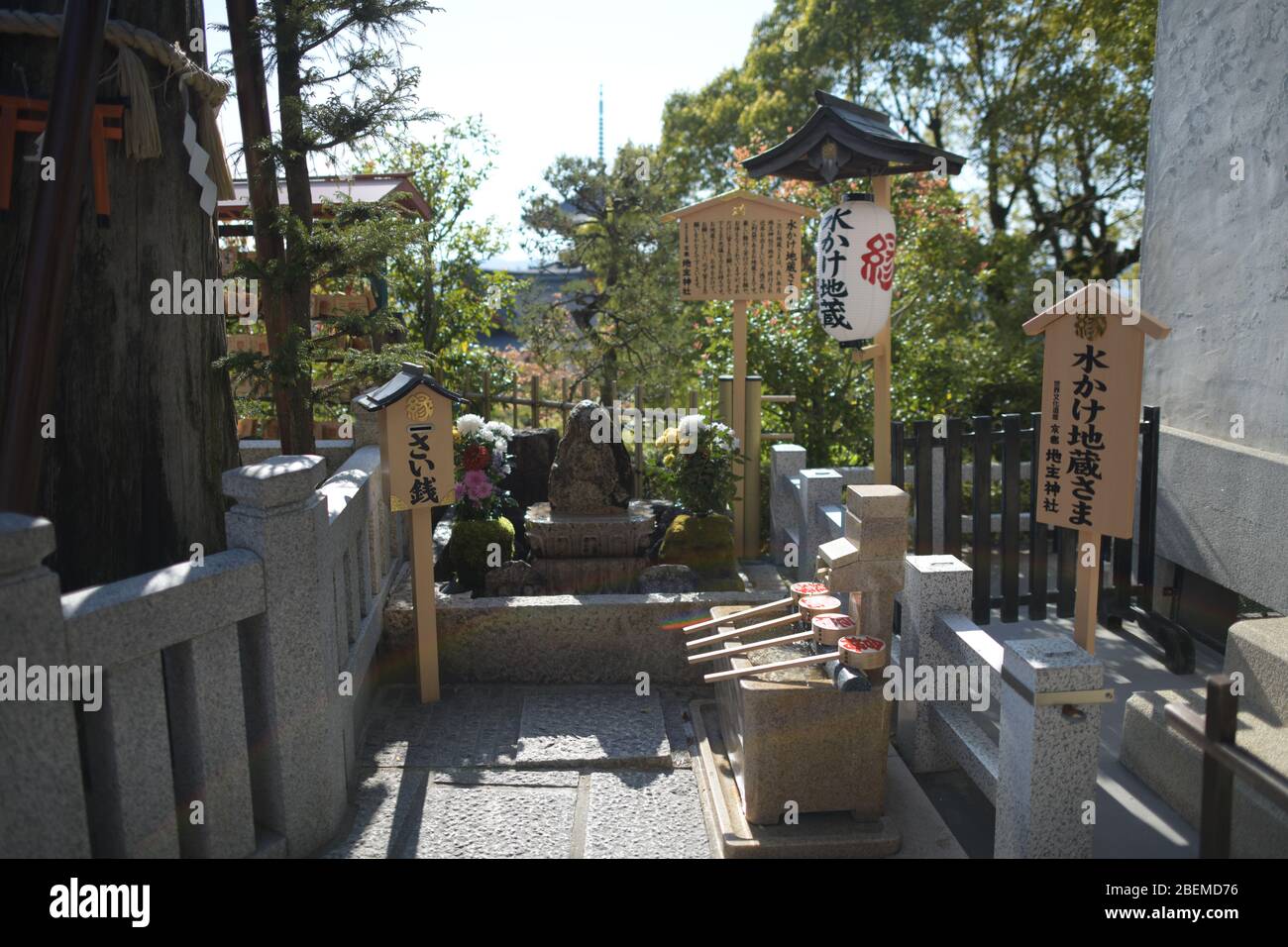 Jishu shrine hi-res stock photography and images - Alamy