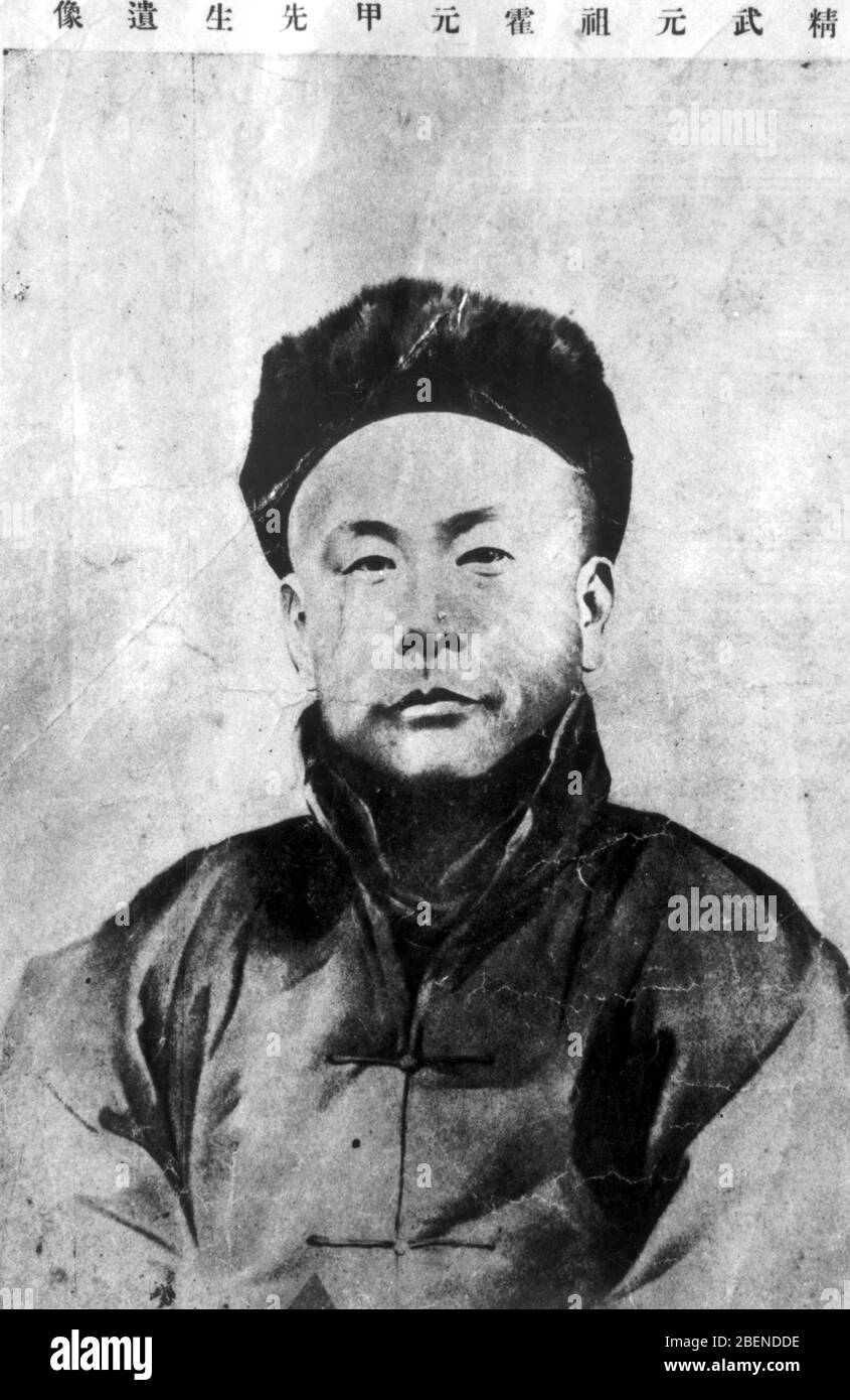 Huo yuanjia hi-res stock photography and images - Alamy