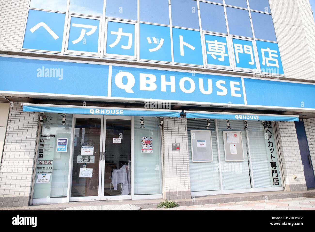 Qb house hi-res stock photography and images - Alamy