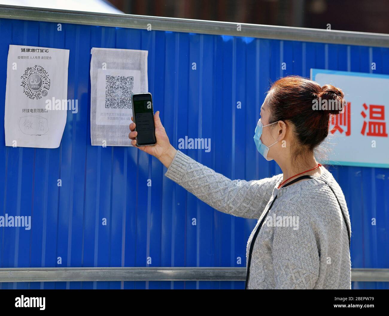 Qr code entrance hi-res stock photography and images - Alamy