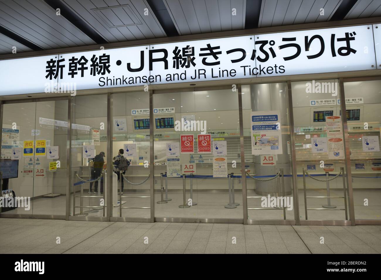 Trains de shinkansen hi-res stock photography and images - Alamy