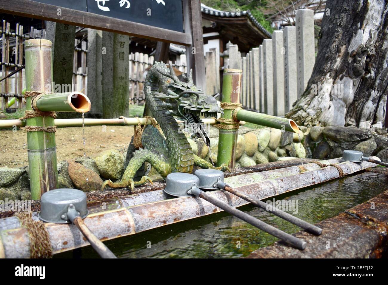 Temizuja - water tank for ritual of washing the hands and mouth before ...