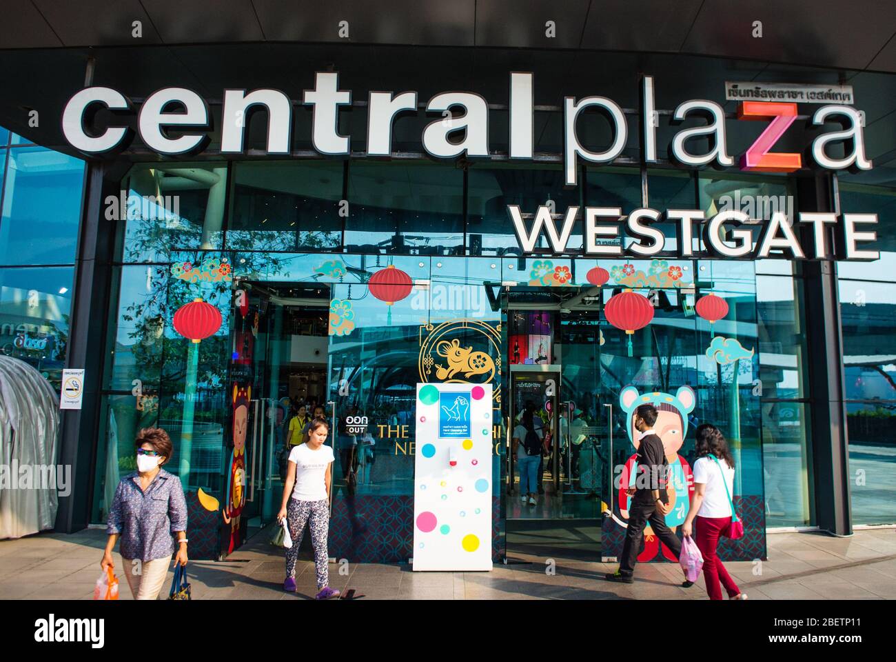Central Plaza Westgate shopping mall in Bangkok Thailand Stock Photo ...