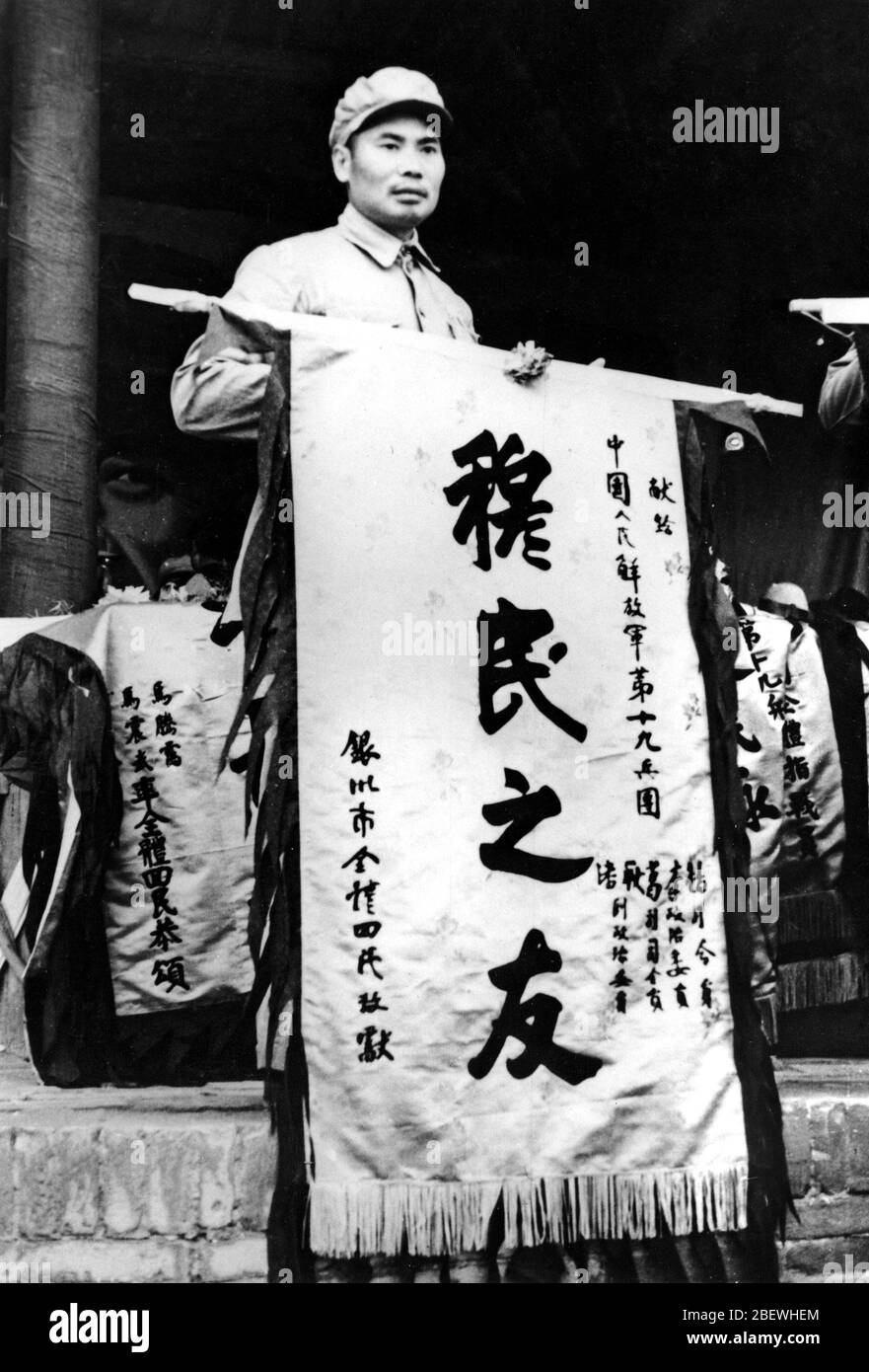 People's liberation army 1949 hi-res stock photography and images - Alamy