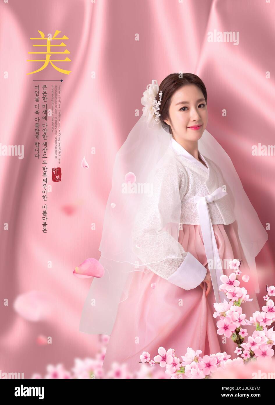 Korean beauty Concept. Poster, flyer and banner template design 006 ...