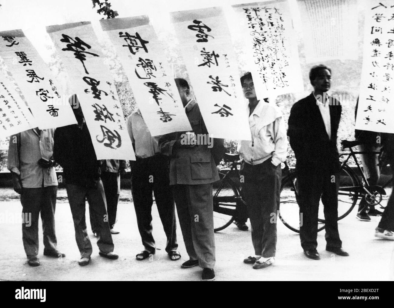 In 1986 Hebin Park Pingdingshan City Henan calligraphy and painting ...