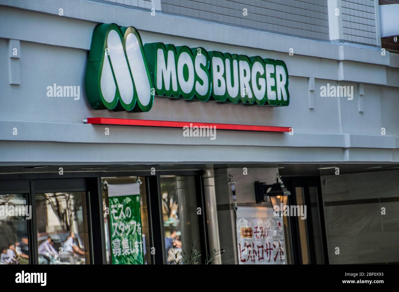 Mos Burger At Kyoto Japan 2018 Stock Photo - Alamy
