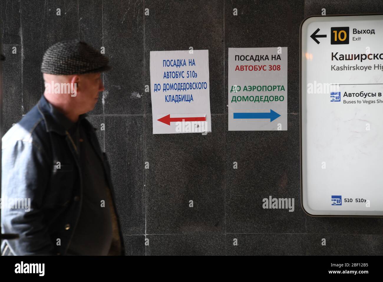 Moscow. Ads on buses near the station Kashirskaya Stock Photo - Alamy
