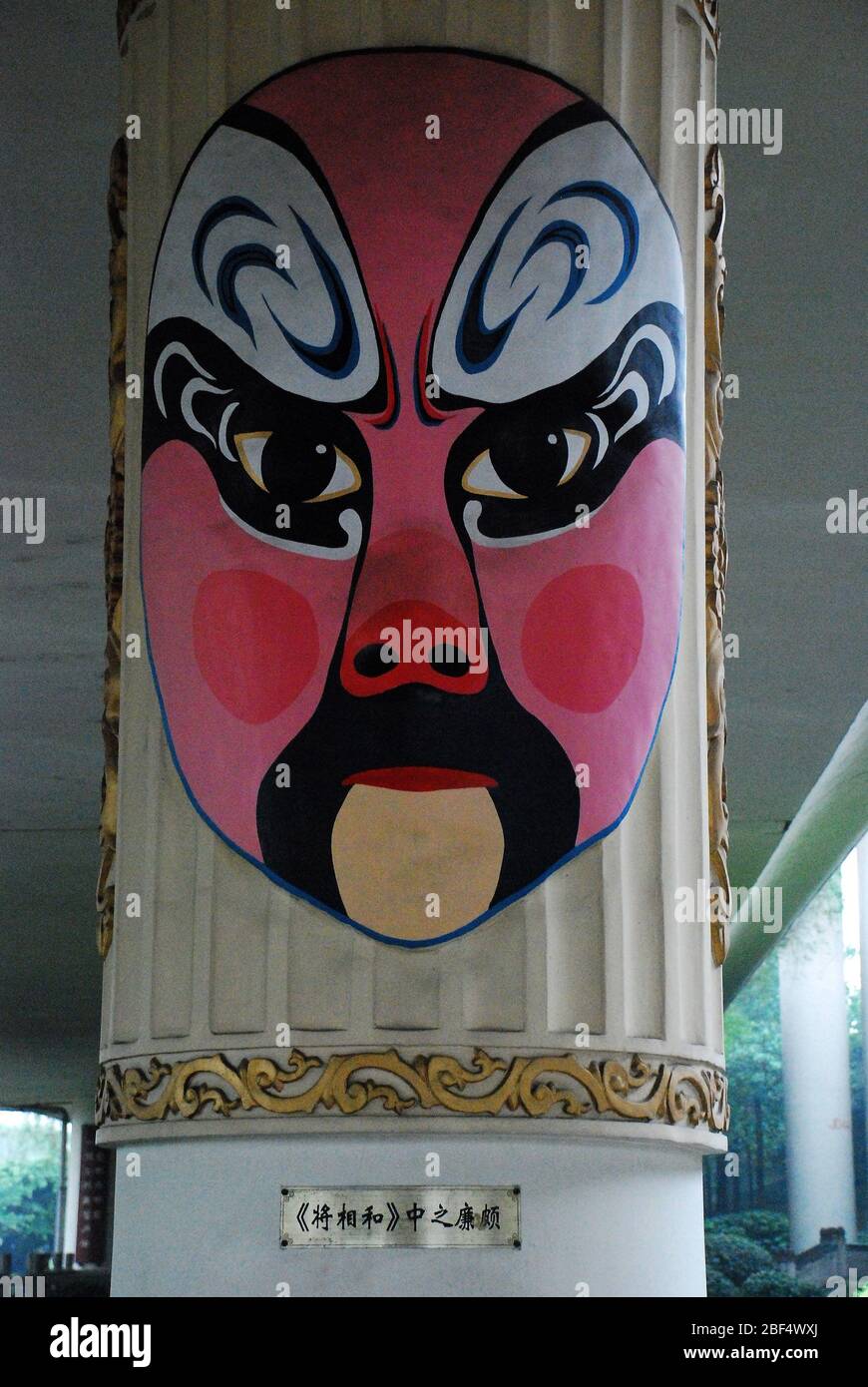 Sichuan Opera Face High Resolution Stock Photography and Images - Alamy