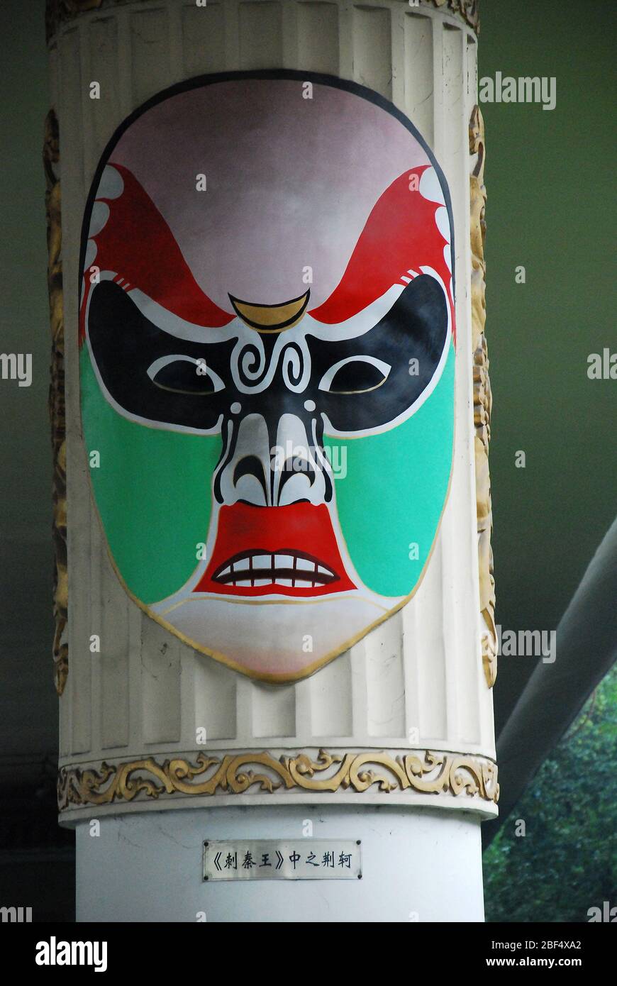 Kes symbol hi-res stock photography and images - Alamy