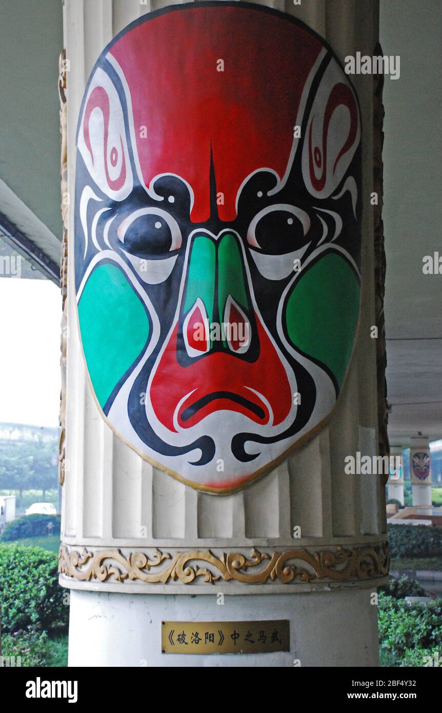 Wus symbol hi-res stock photography and images - Alamy