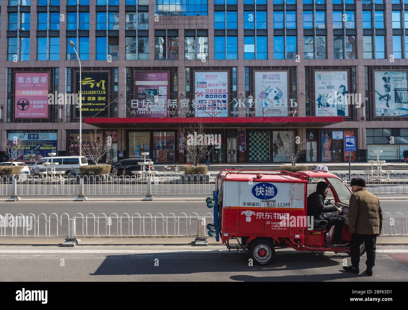 Ritan international trade center hi-res stock photography and images ...