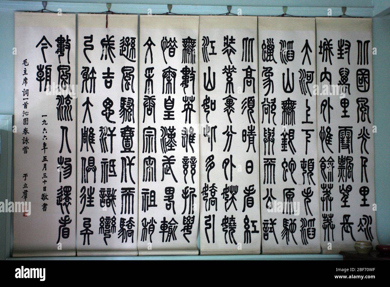 Qin guo hi-res stock photography and images - Alamy