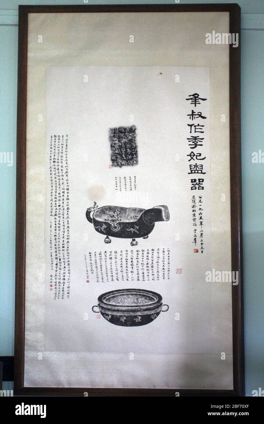 Guo yu hi-res stock photography and images - Alamy