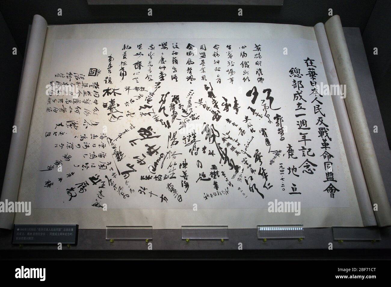 Guo Moruo's poems commemorating the first anniversary of the ...