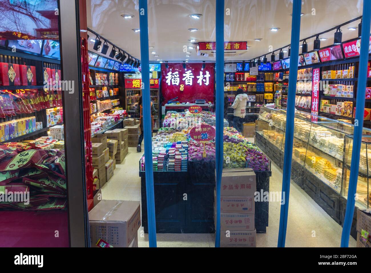 Gulou east street hi-res stock photography and images - Alamy