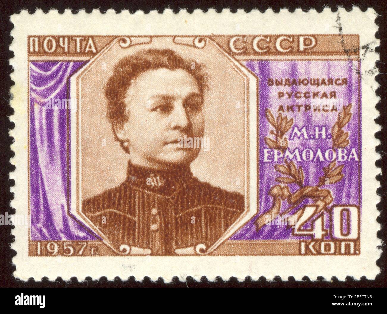 The scanned stamp. Soviet stamp. Russian actress Yermolov Stock Photo ...