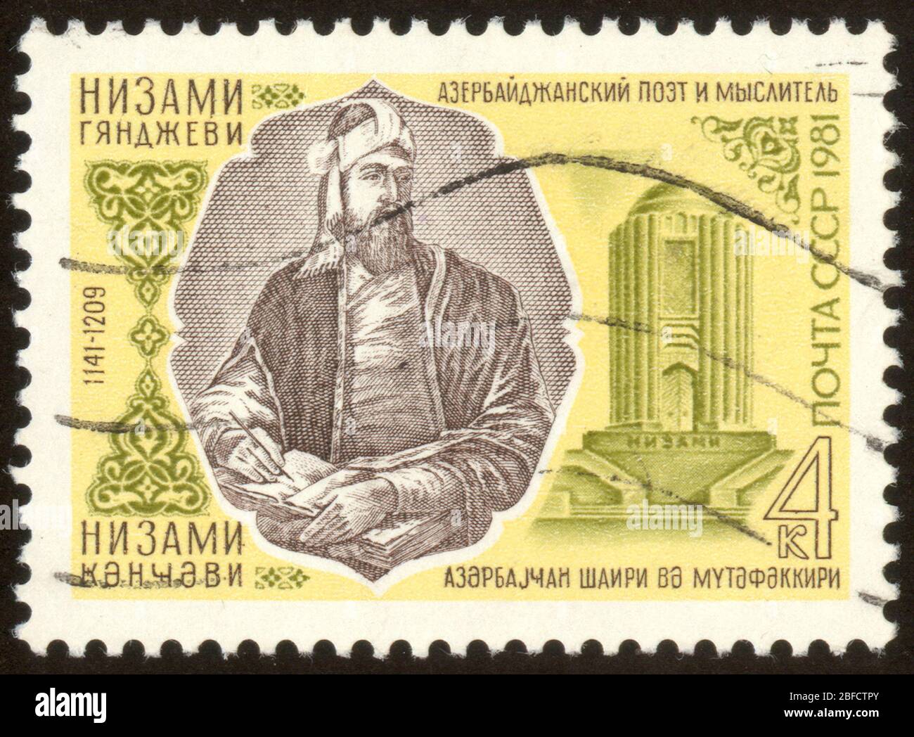 Postage stamp azerbaijan hi-res stock photography and images - Alamy