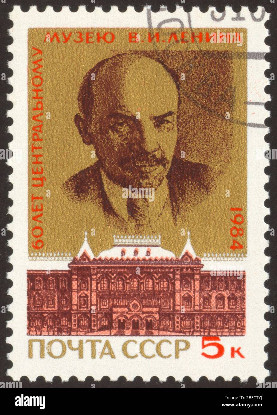 The scanned stamp. Vladimir Ilyich Lenin was a Russian revolutionary ...