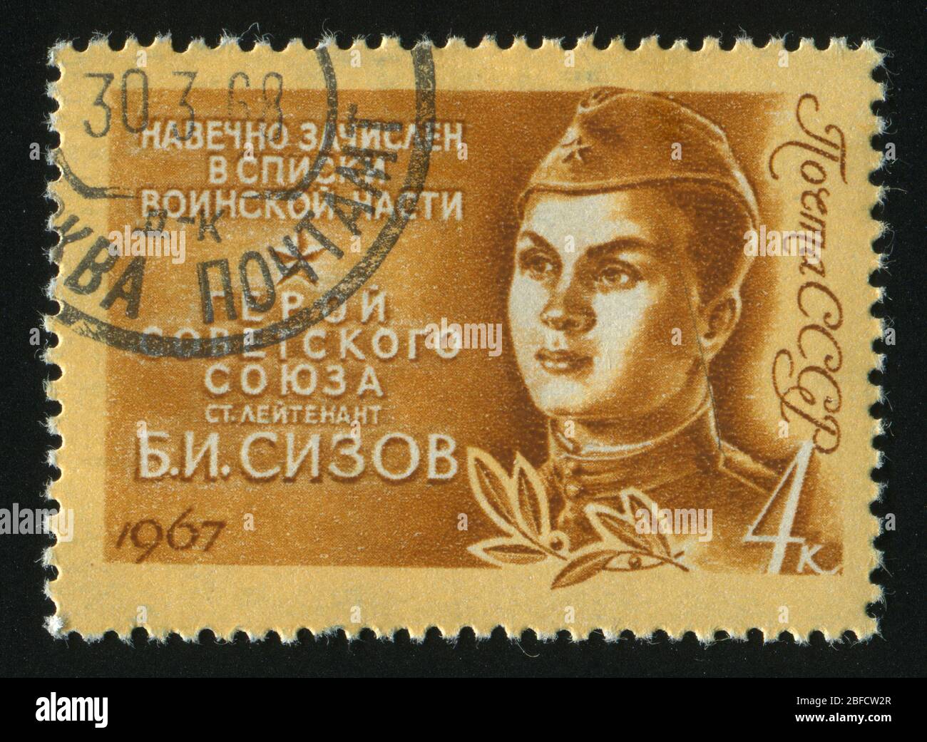 RUSSIA - CIRCA 1967: stamp printed by Russia, shows Sizov and battle ...
