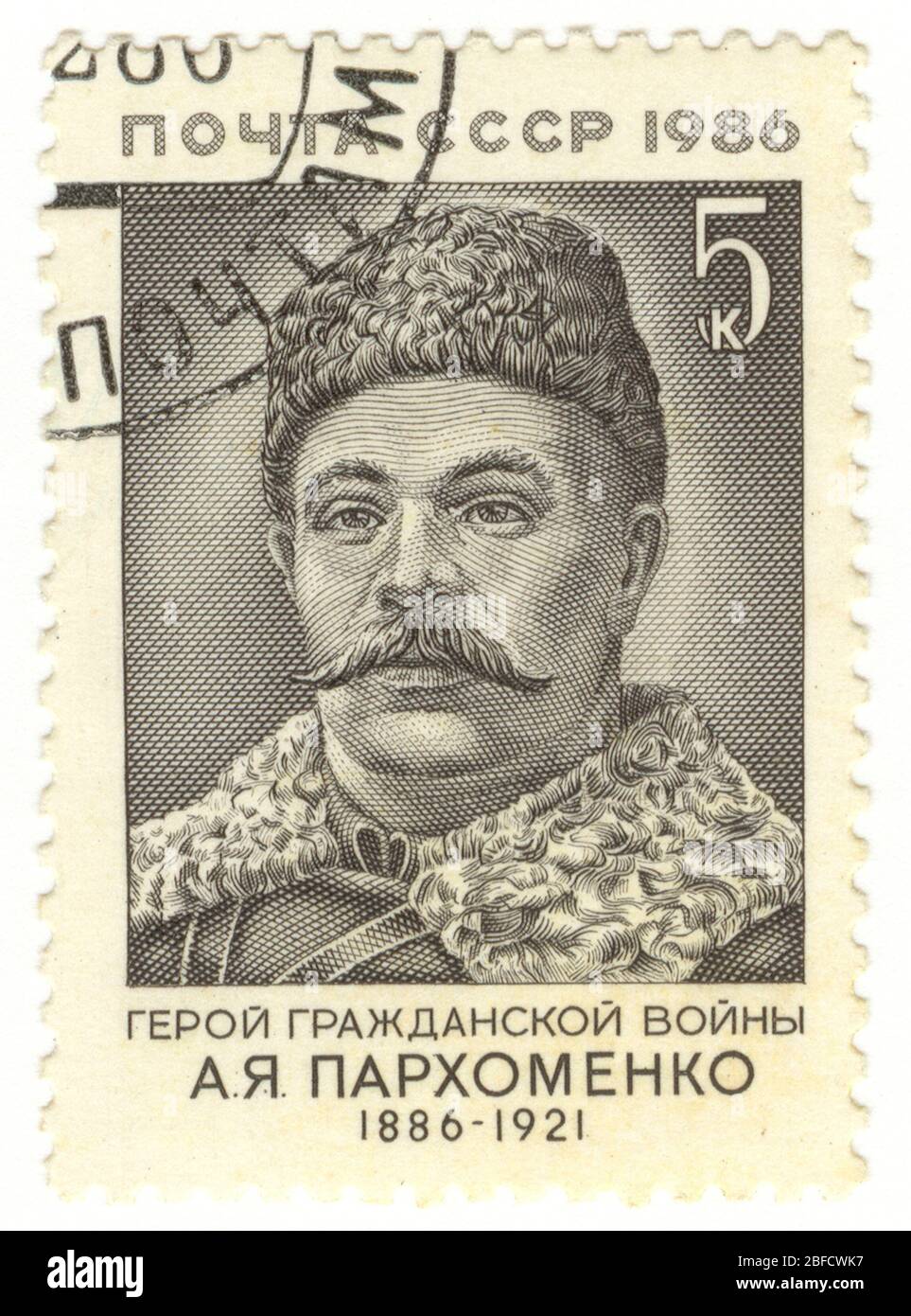 Russia postage stamp on white background. On postmark it is represented ...