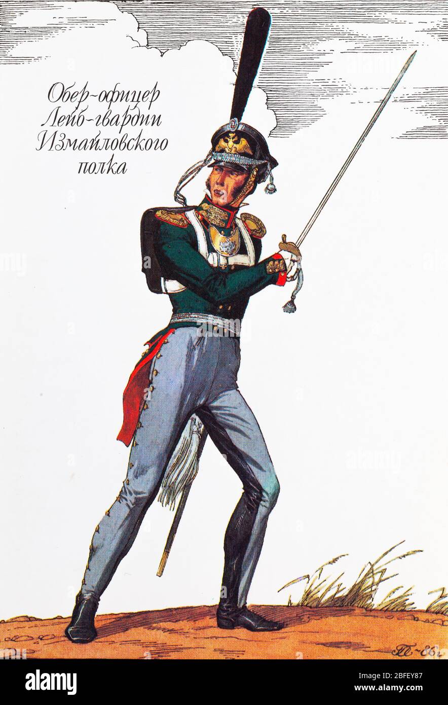 Company officer of Izmaylovsky Life-Guard Regiment, 1812, 19th century ...