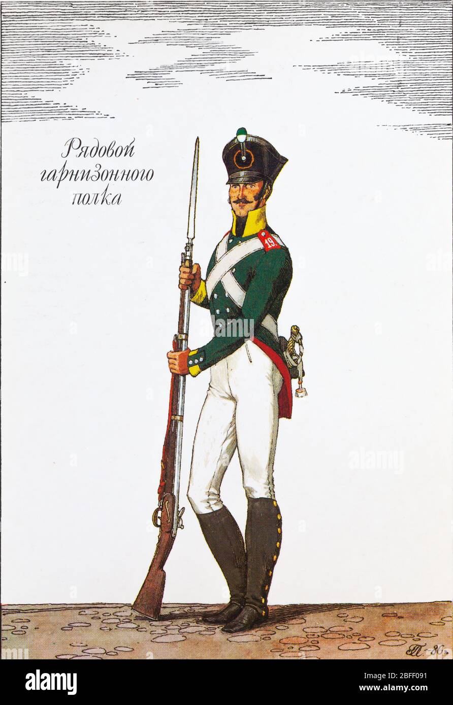 Rifleman of Garrison regiment, 1812, 19th century Russian army uniform ...