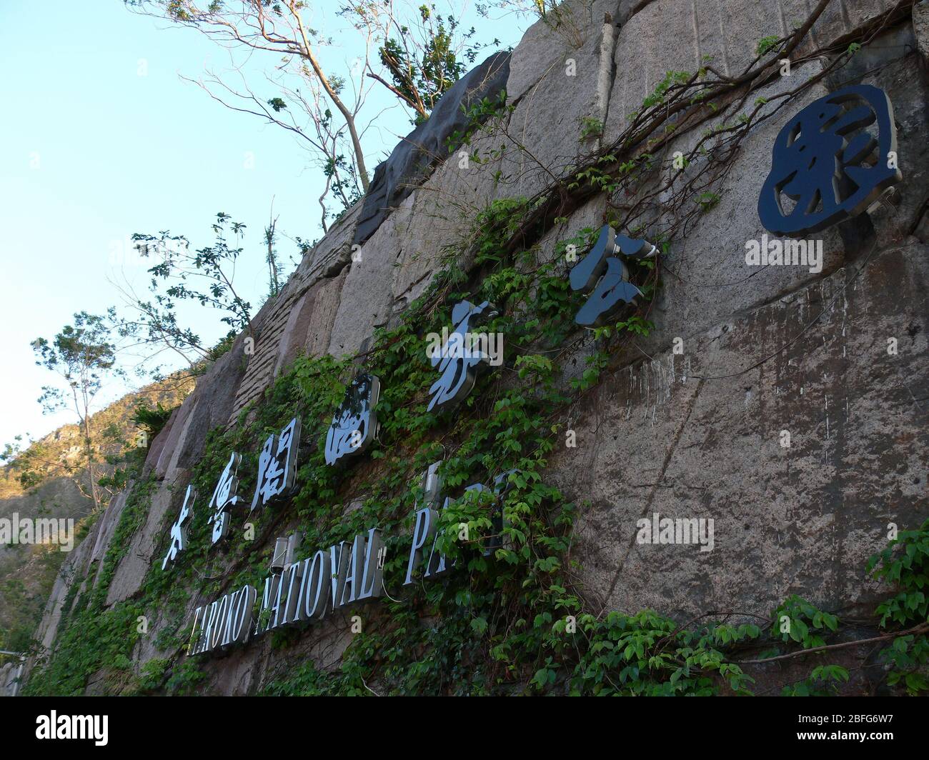 2005 sign hi-res stock photography and images - Alamy