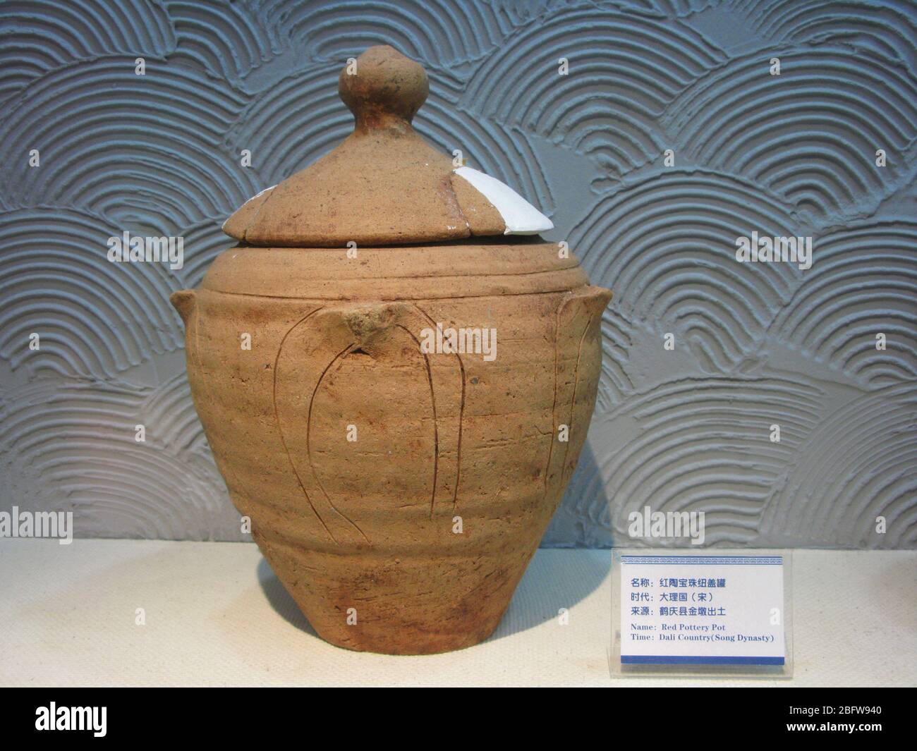 A red pottery orb of New Dali (Song Dynasty) unearthed from Jindun ...