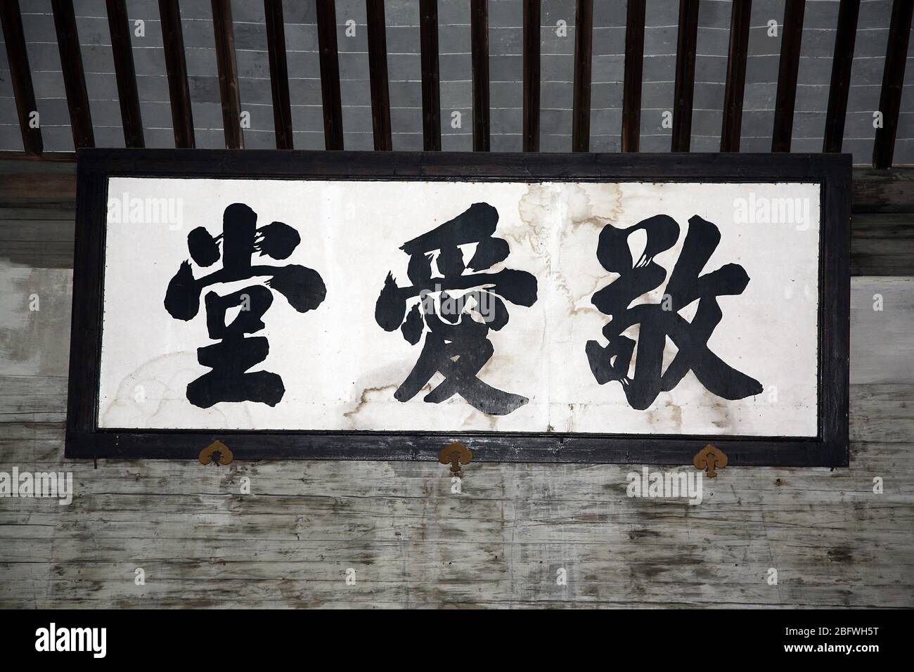 Hu symbol hi-res stock photography and images - Alamy