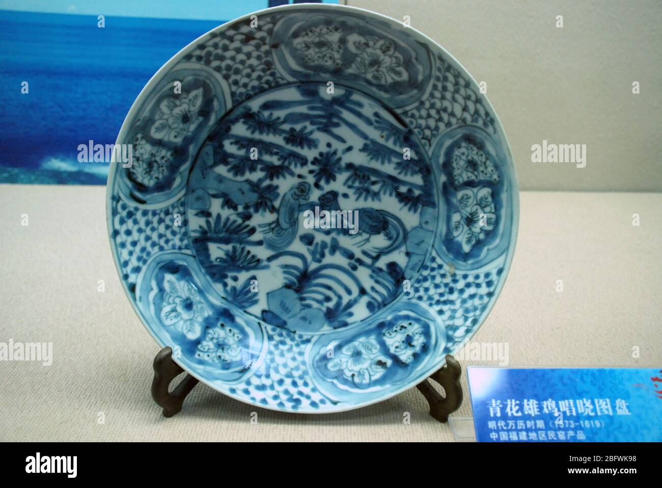 Wanli period ming dynasty hi-res stock photography and images - Alamy