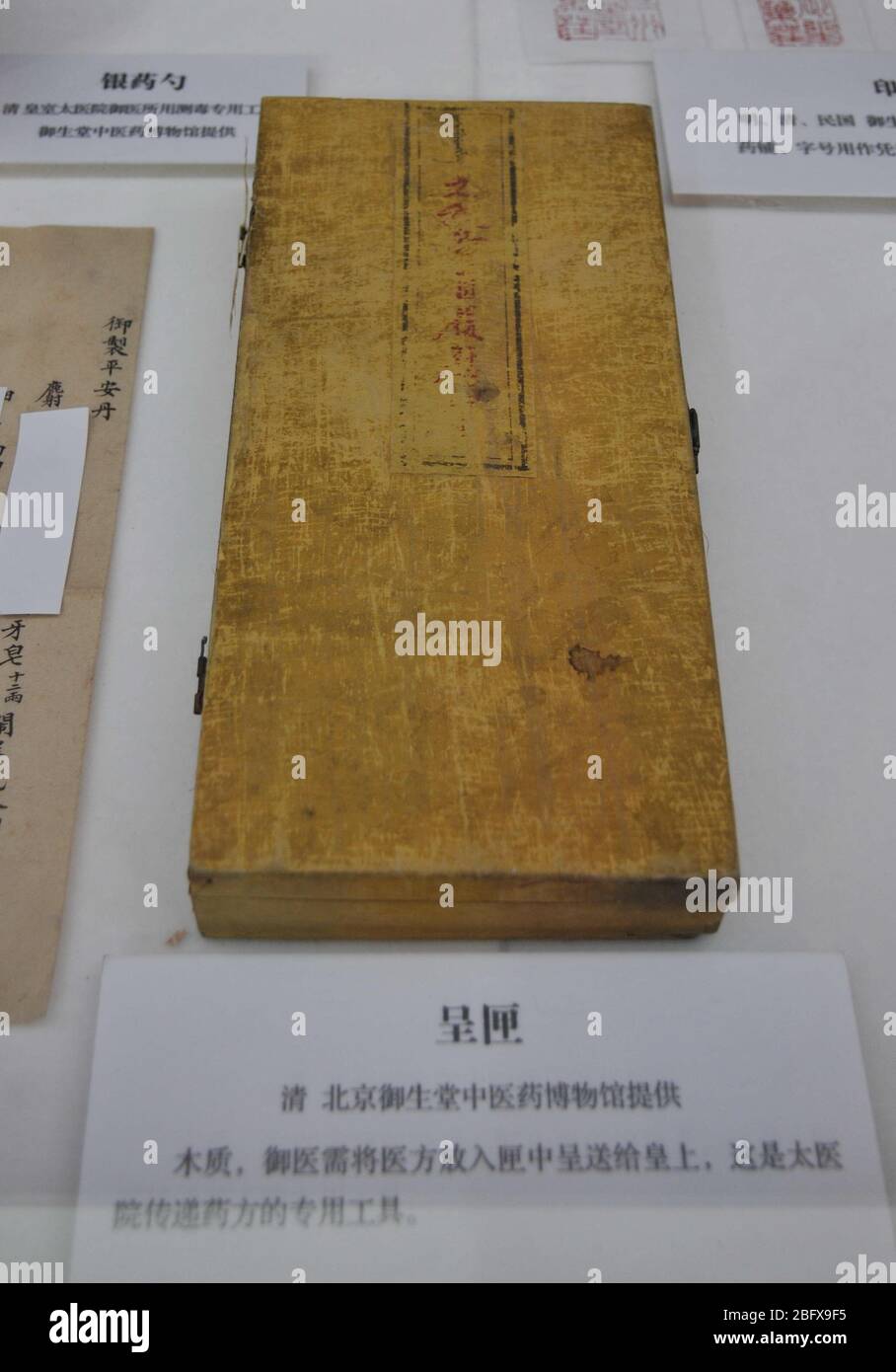 Medicine book qing dynasty hi-res stock photography and images - Alamy