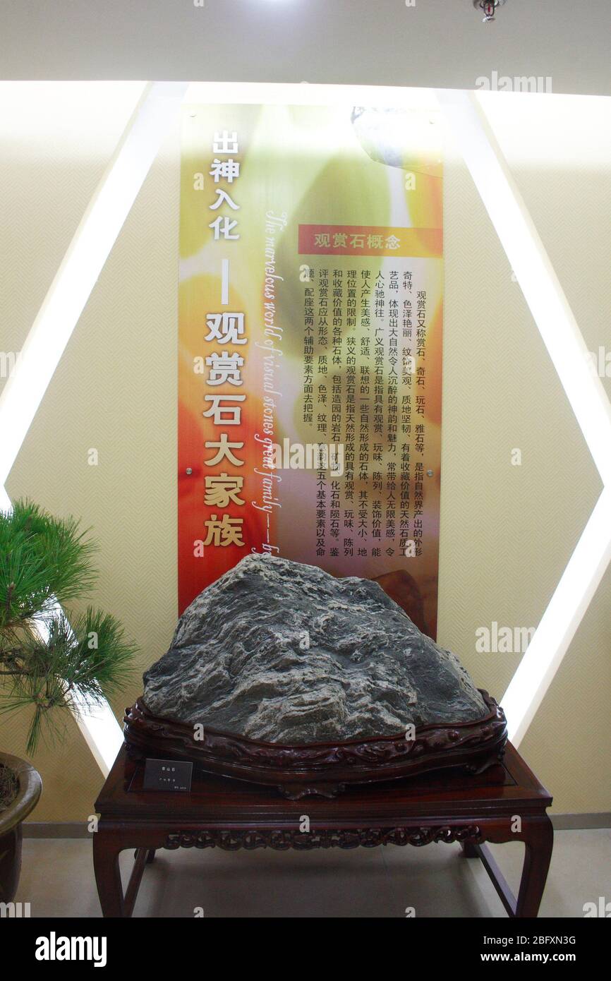 Taishan Stone Geological Exhibition Hall of Shandong Provincial Bureau ...