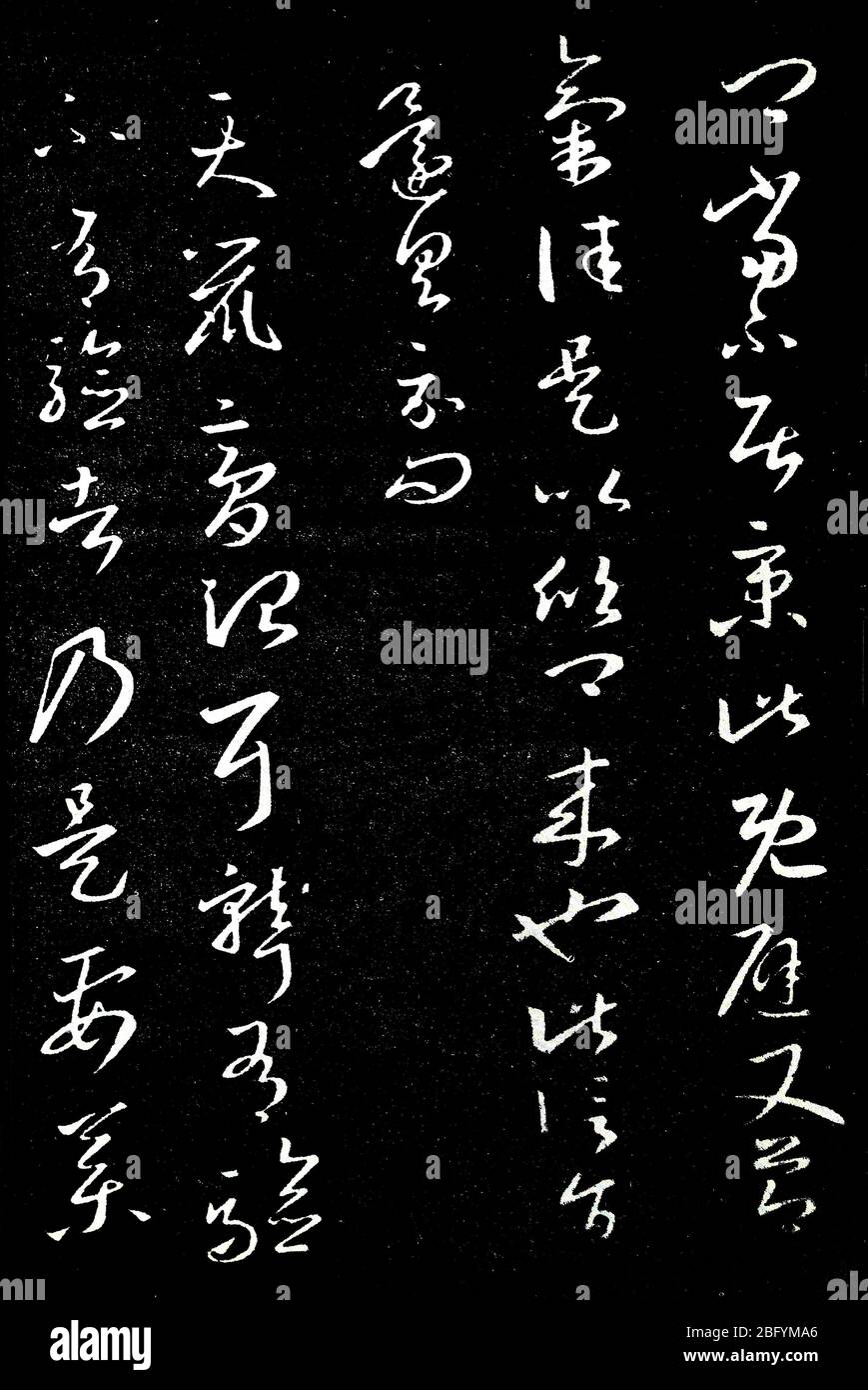 Xin letter hi-res stock photography and images - Alamy