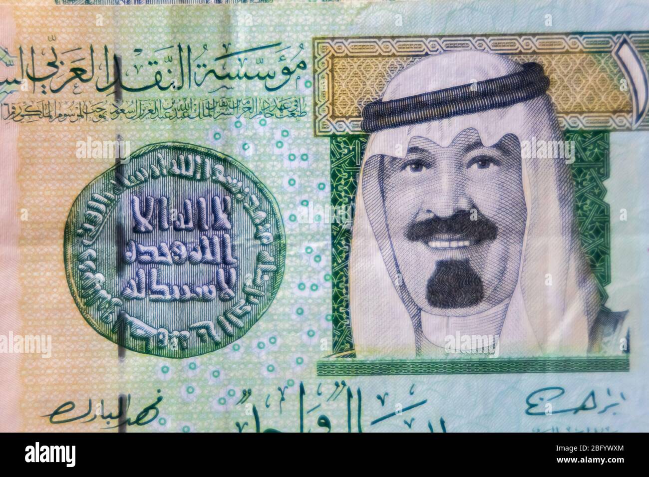 Closeup Saudia Arab Riyal Bank Notes. King of KSA Stock Photo - Alamy