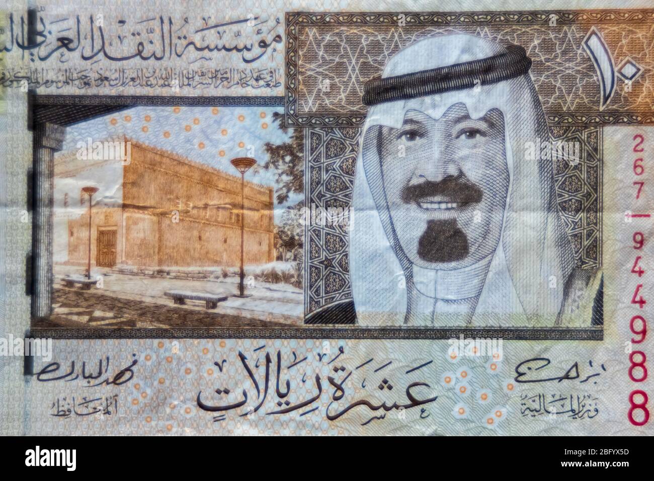 Arabic Bank Notes High Resolution Stock Photography and Images - Alamy