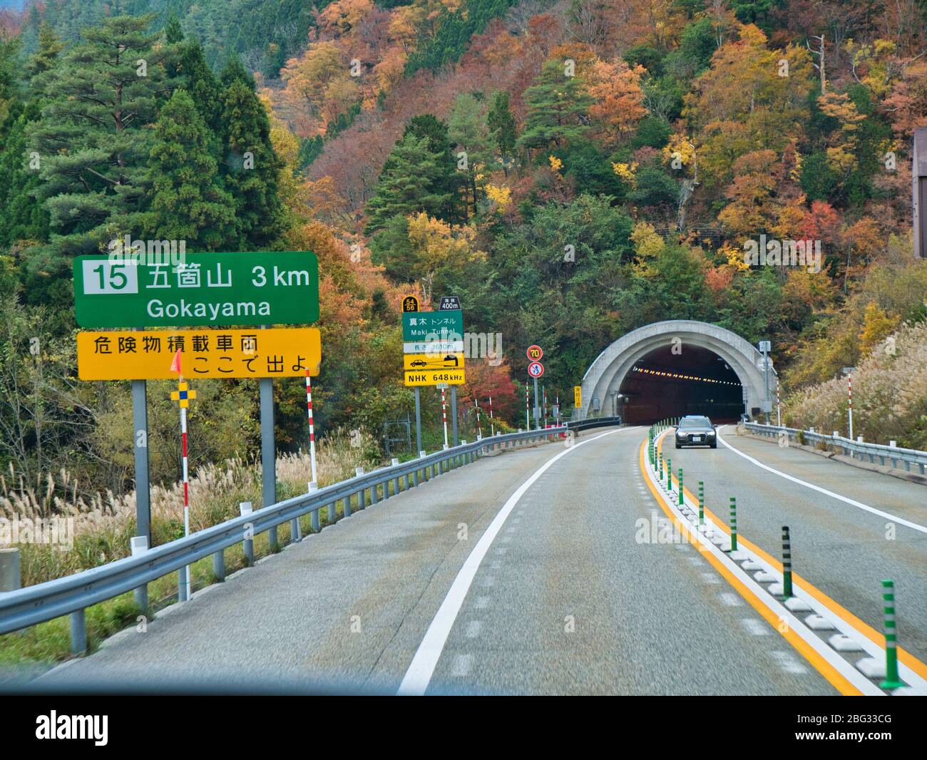 Maki tunnel hi-res stock photography and images - Alamy