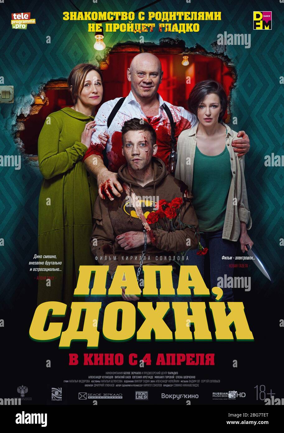 WHY DON T YOU JUST DIE!, (aka PAPA, SDOKHNI), poster from Russia, top from left: Elena ...