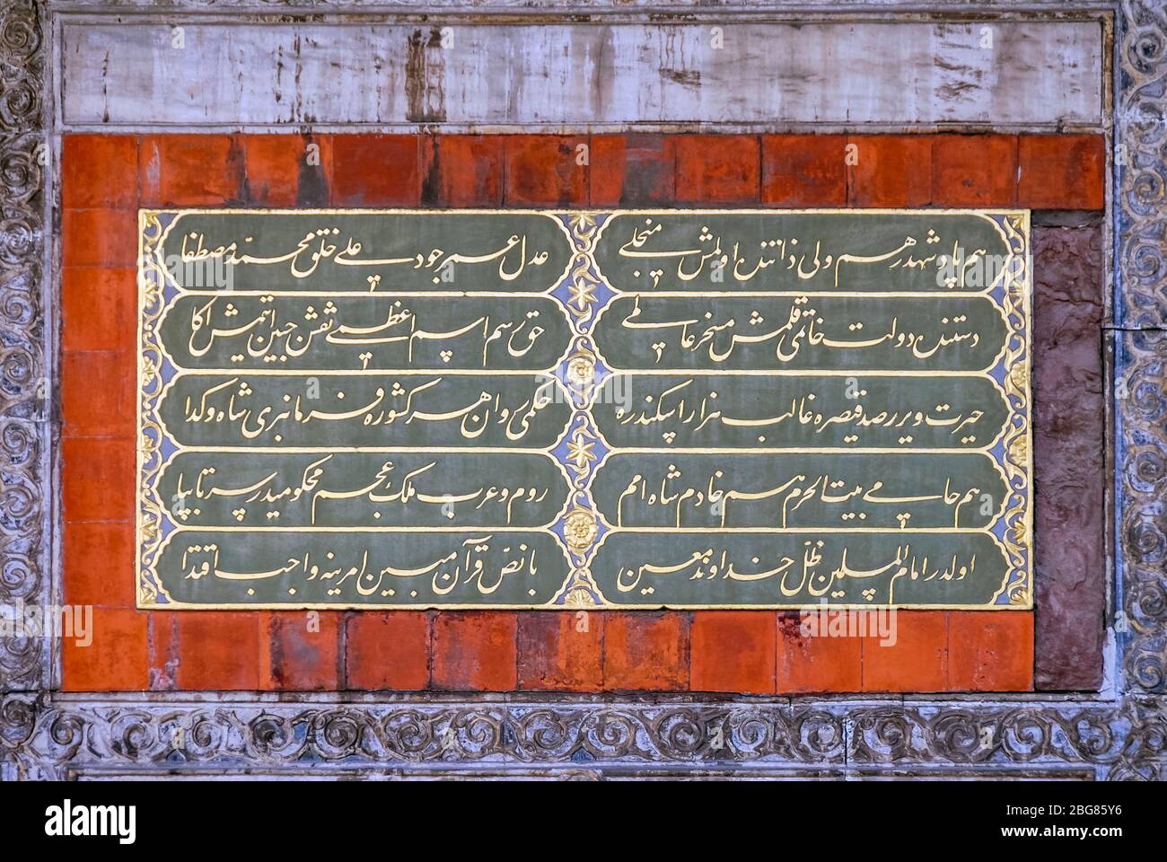 Istanbul, Turkey, 09 April 2007: Sultan 3. Ahmet Fountain, Ottoman ...