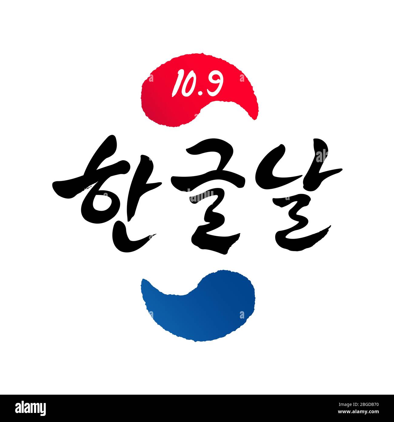Hangul