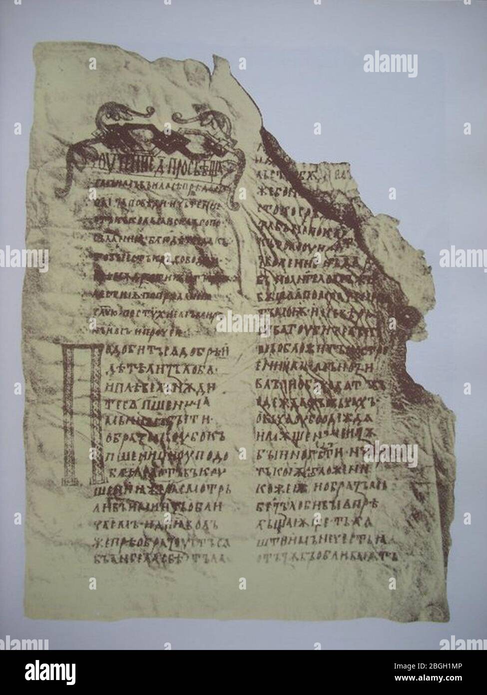 Hilandar hi-res stock photography and images - Alamy