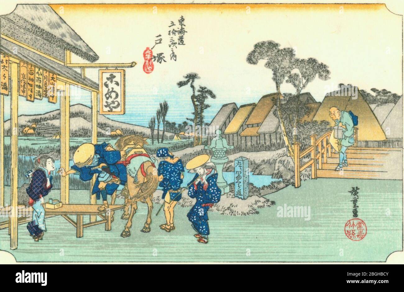 Totsuka hi-res stock photography and images - Alamy