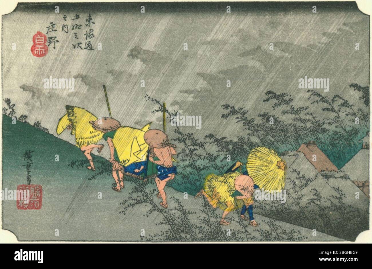 Shono hi-res stock photography and images - Alamy