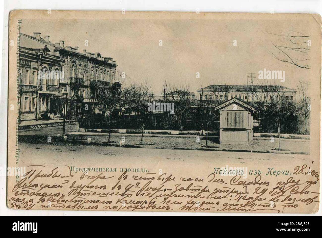 History of Kerch2 Stock Photo - Alamy