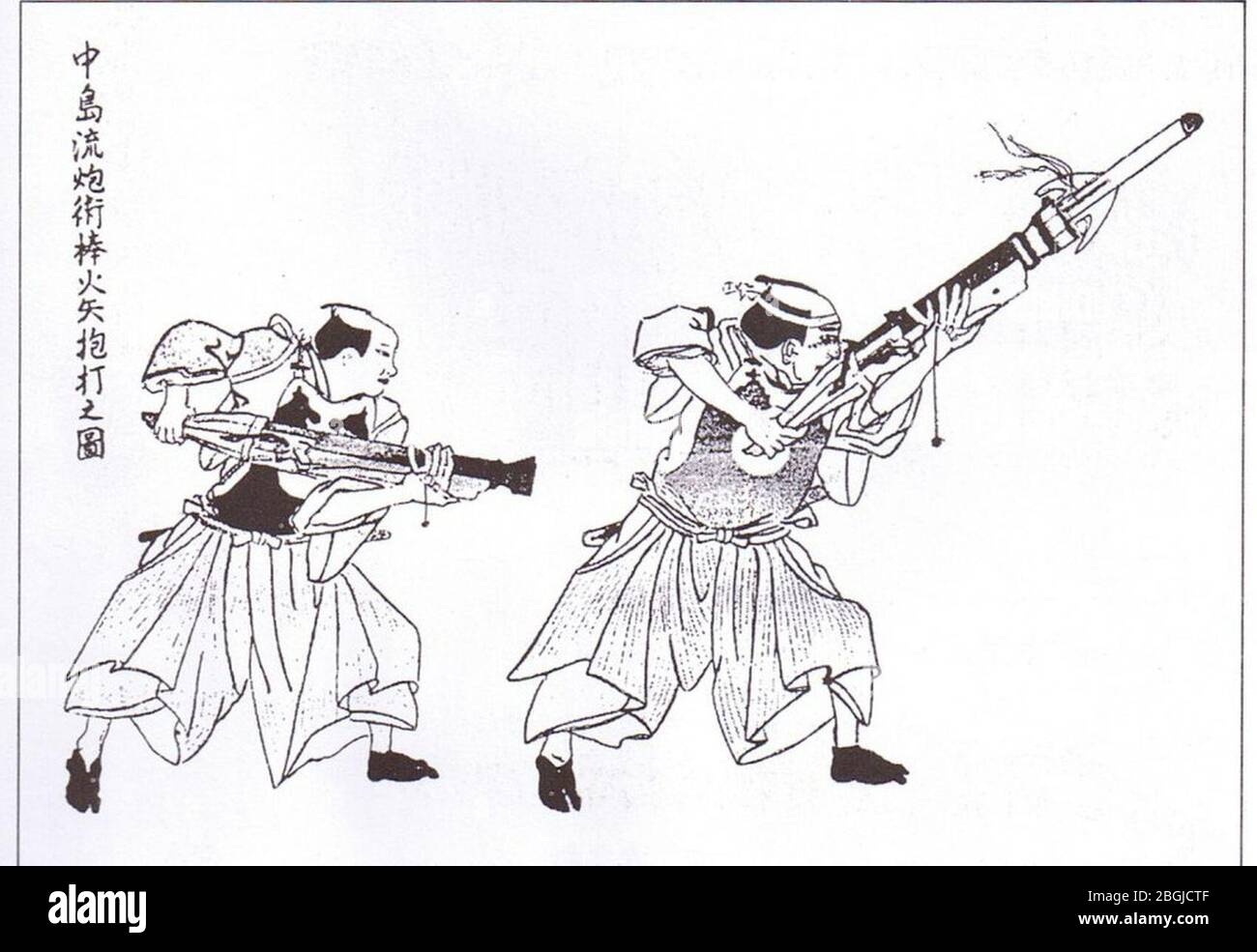 Hiya-zutsu and bo-hiya Stock Photo - Alamy