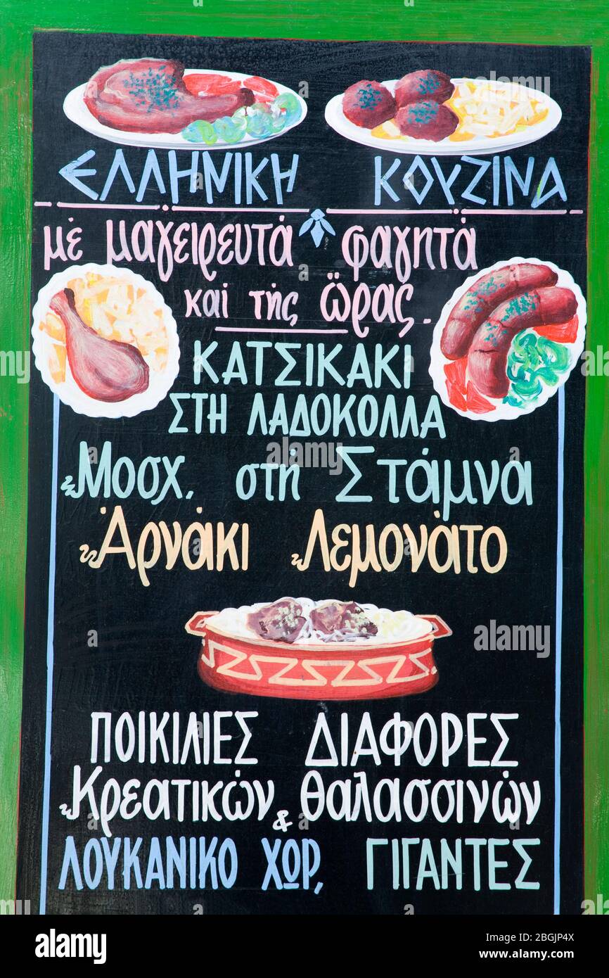 Restaurant menu in the Plaka District, Athens, Greece, Europe Stock ...