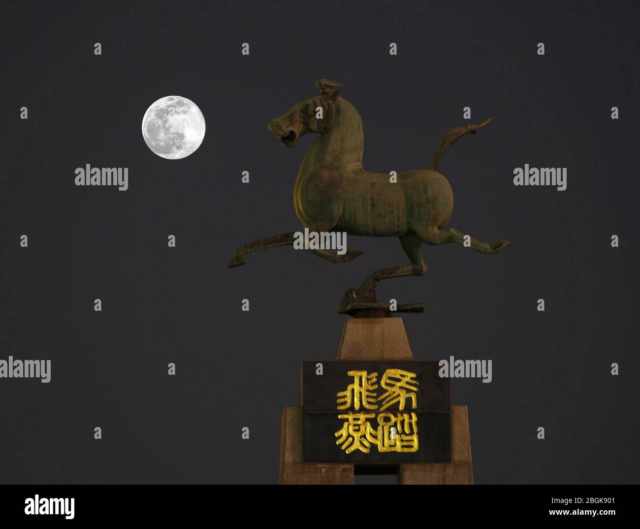 A photo of double exposure: A super moon appears above a duplicate ...