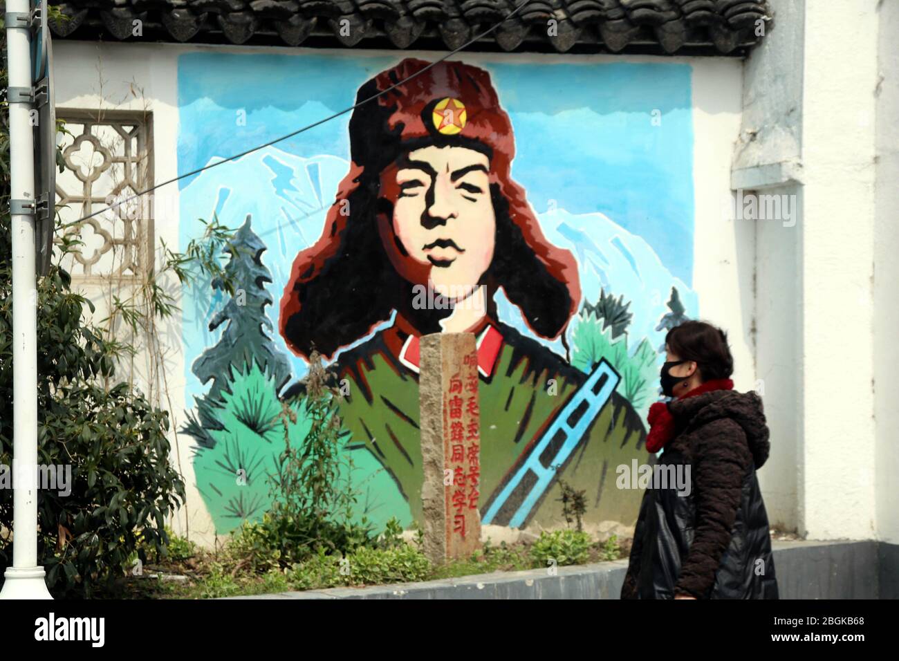 Lei feng memorial day hi-res stock photography and images - Alamy
